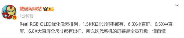 下一代旗舰机或全面升级Real RGB OLED 屏幕素质更强！|RGB_新浪财经_新浪网