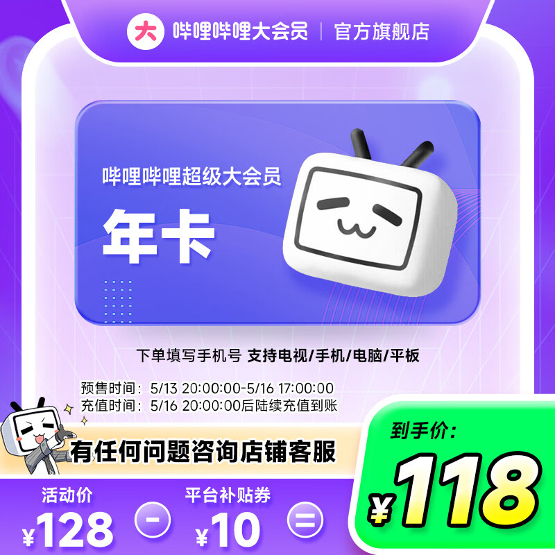 618 会员狂促合集：QQ 音乐 9 元 / 月再降价，B站爱优腾 WPS 百度网盘 3 折起，京东 PLUS 终发车|618|QQ|B站_新浪科技_新浪网