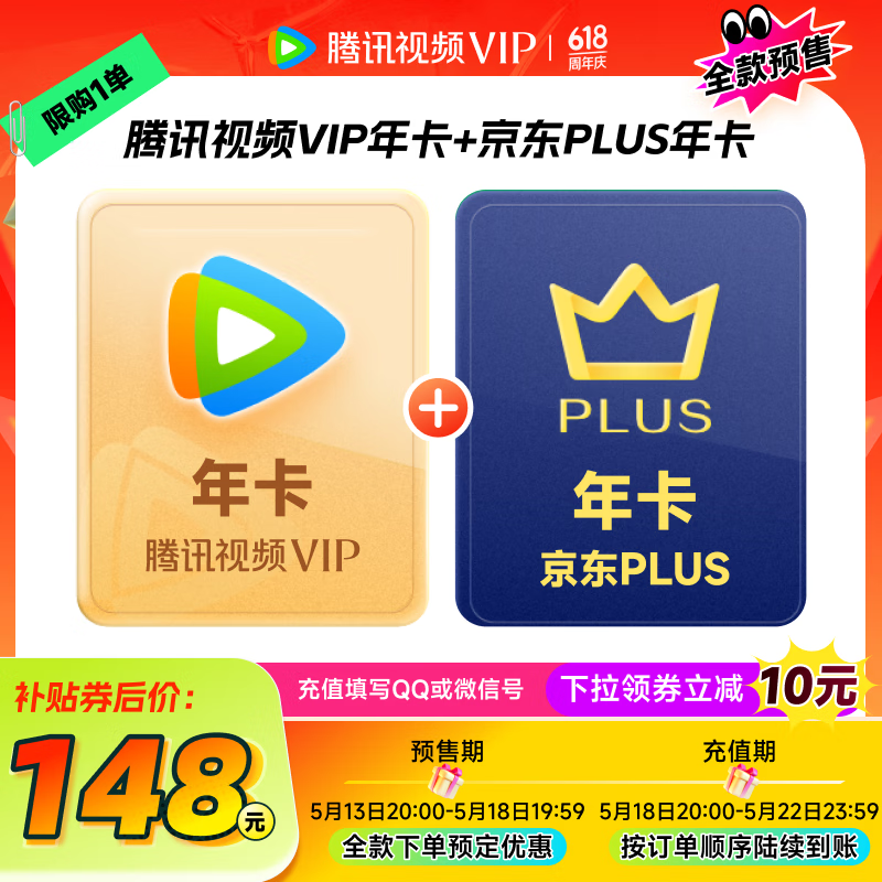 618 会员狂促合集：QQ 音乐 9 元 / 月再降价，B站爱优腾 WPS 百度网盘 3 折起，京东 PLUS 终发车|618|QQ|B站_新浪科技_新浪网
