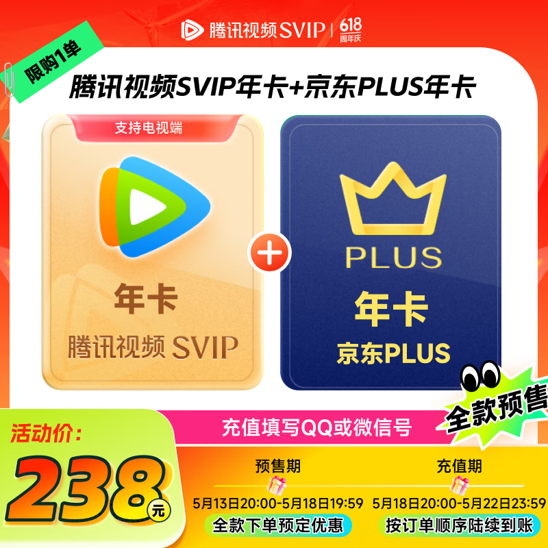 618 会员狂促合集：QQ 音乐 9 元 / 月再降价，B站爱优腾 WPS 百度网盘 3 折起，京东 PLUS 终发车|618|QQ|B站_新浪科技_新浪网