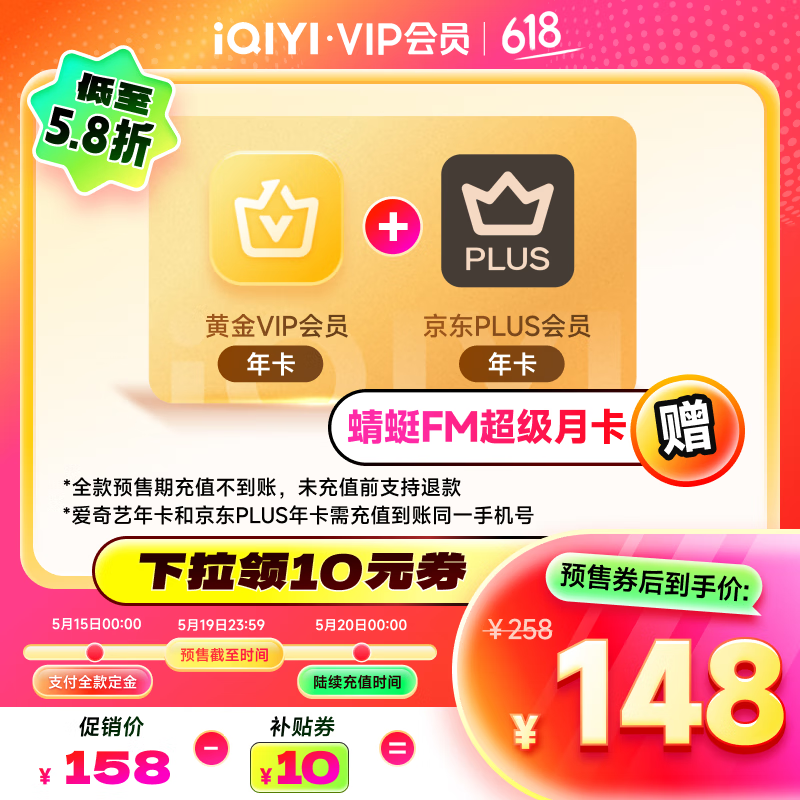 618 会员狂促合集：QQ 音乐 9 元 / 月再降价，B站爱优腾 WPS 百度网盘 3 折起，京东 PLUS 终发车|618|QQ|B站_新浪科技_新浪网