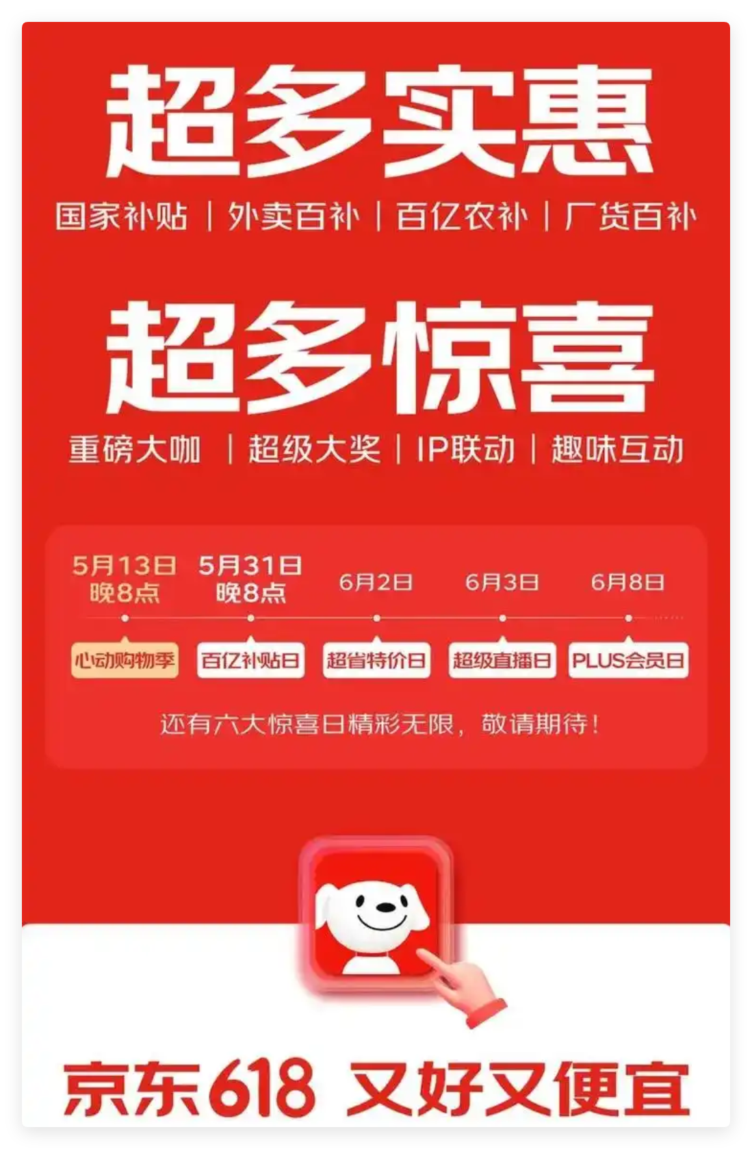 2025年618活动什么时候开始？京东淘宝天猫618什么时候开始买最划算？2025年618活动5月13号20点正式开始|淘宝|618|京东_新浪科技_新浪网