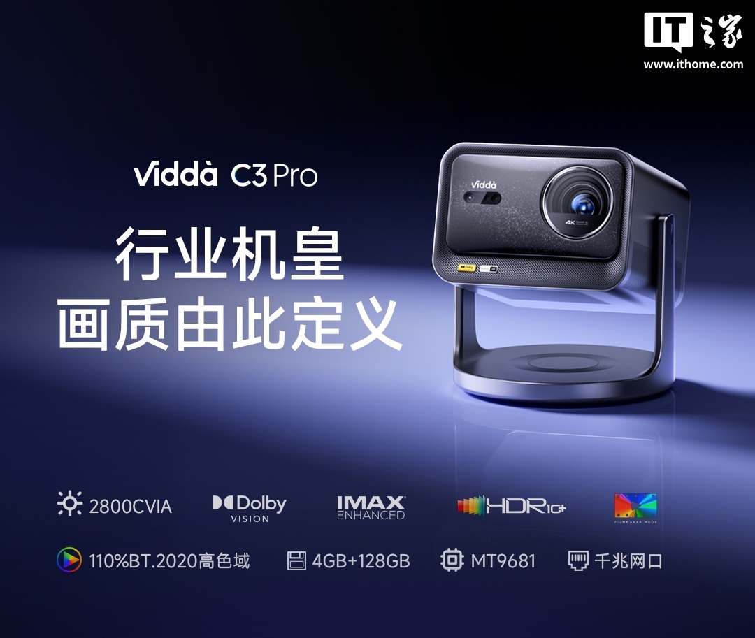 实看亮度 2800 CVIA：海信 Vidda C3 Pro 三色激光投影仪 6905 元国补新低|海信|激光投影仪_新浪科技_新浪网
