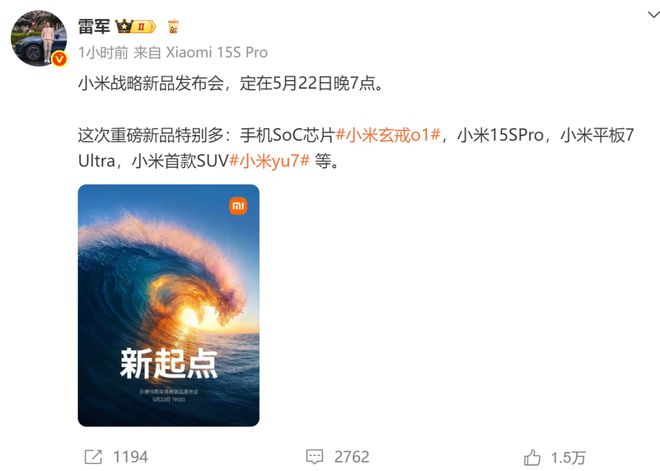 “造芯不是黑历史”！雷军动情官宣：3nm，我们做到了，研发投入已超135亿元！小米汽车SUV发布时间也定了|小米_新浪财经_新浪网