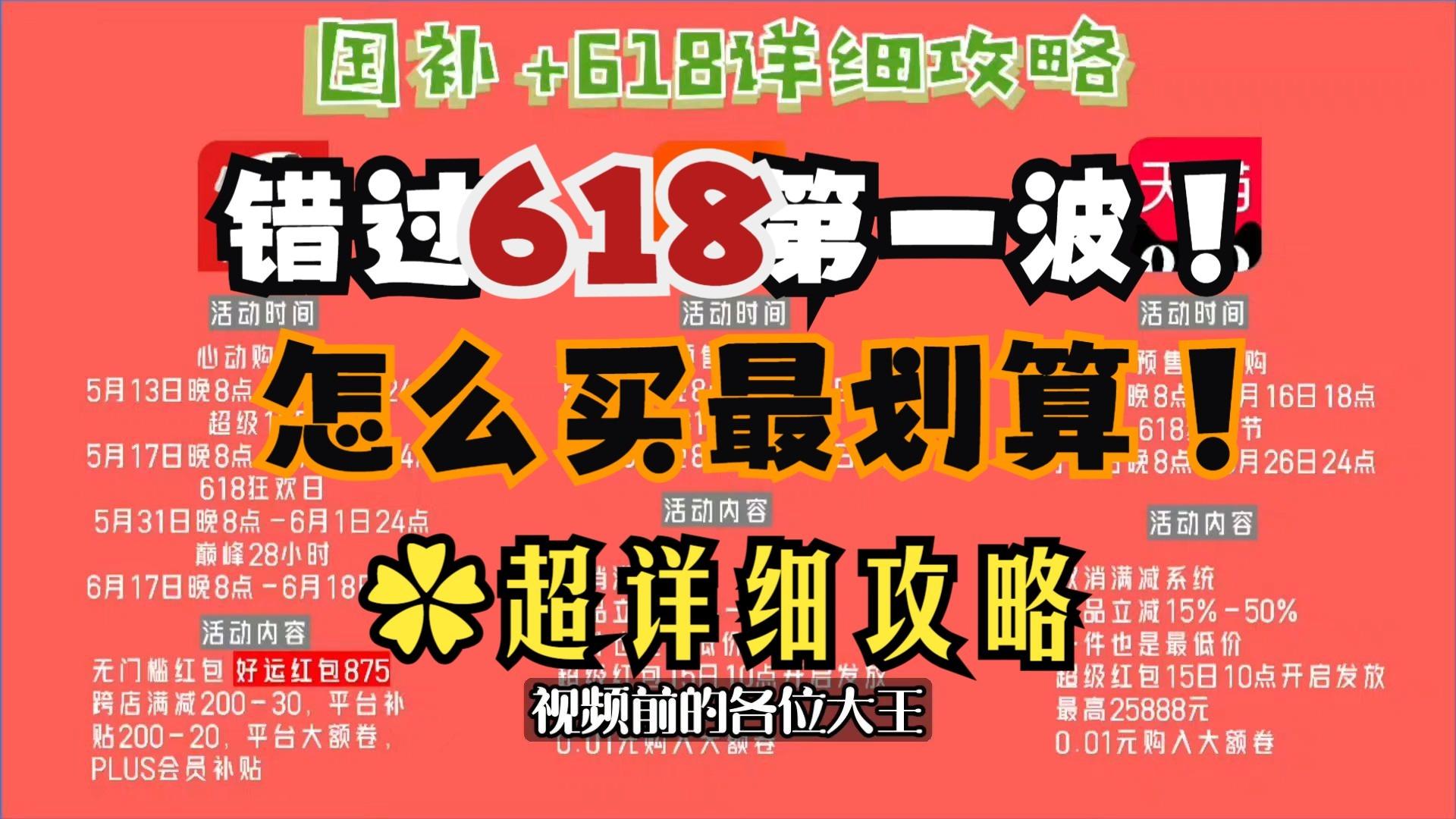 618京东PLUS会员神券几号开始，2025年京东618什么时候买最便宜划算？|PLUS|京东|618_新浪科技_新浪网