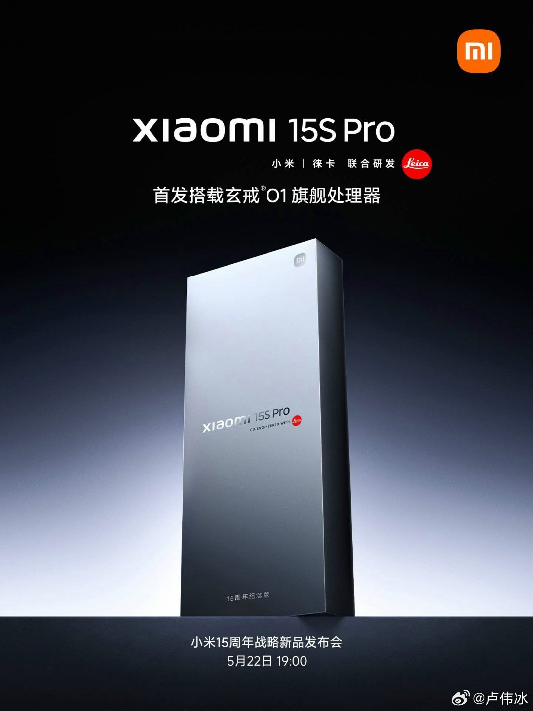 15 周年献礼之作：全新小米 15S Pro 手机首发搭载玄戒 O1 旗舰处理器，5 月 22 日发布|小米_新浪科技_新浪网