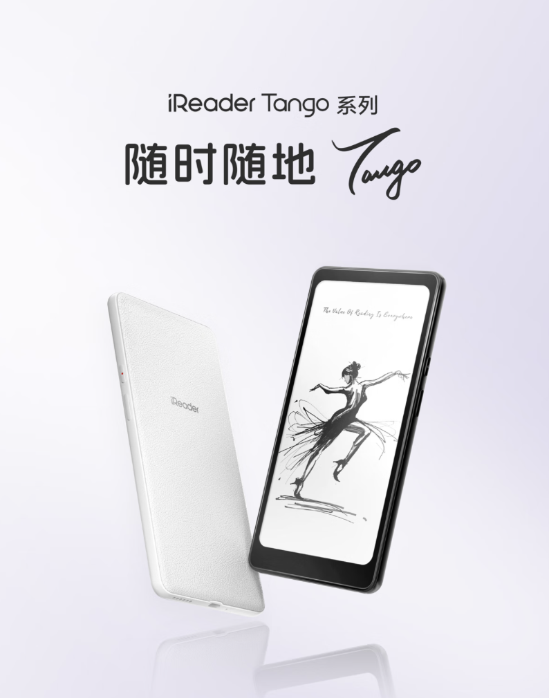 掌阅 iReader Tango 系列墨水屏阅读器上架：6.13 英寸手机形态造型，1799 元|ireader|掌阅|IT之家_新浪科技_新浪网