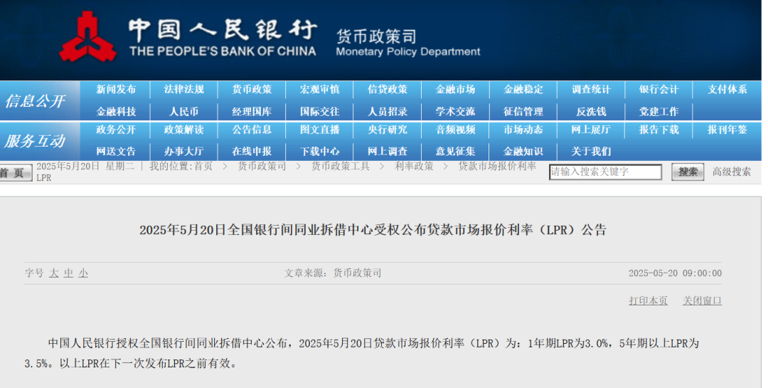 今年首次下调！LPR降10BP，深圳首套房贷利率3.05%|LPR_新浪财经_新浪网