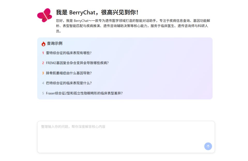 BerryChat强势登场！GENOisi智能体云平台开启预约！|智能化_新浪财经_新浪网
