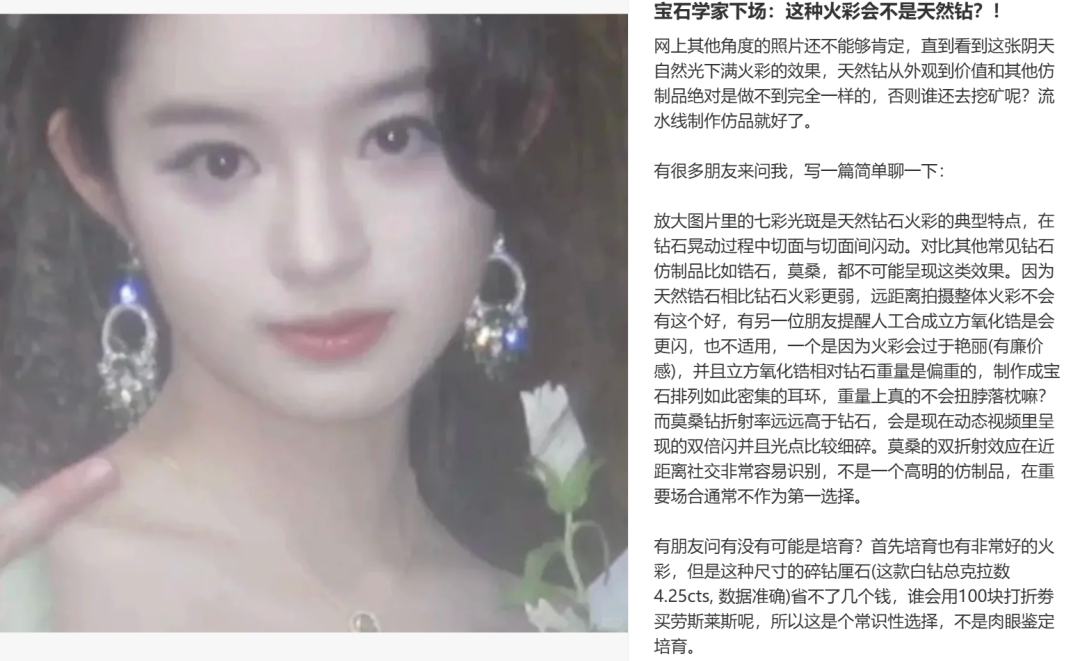 有火彩才是真钻？女明星“成人礼戴230万耳环”罗生门让全网学起珠宝鉴定__财经头条