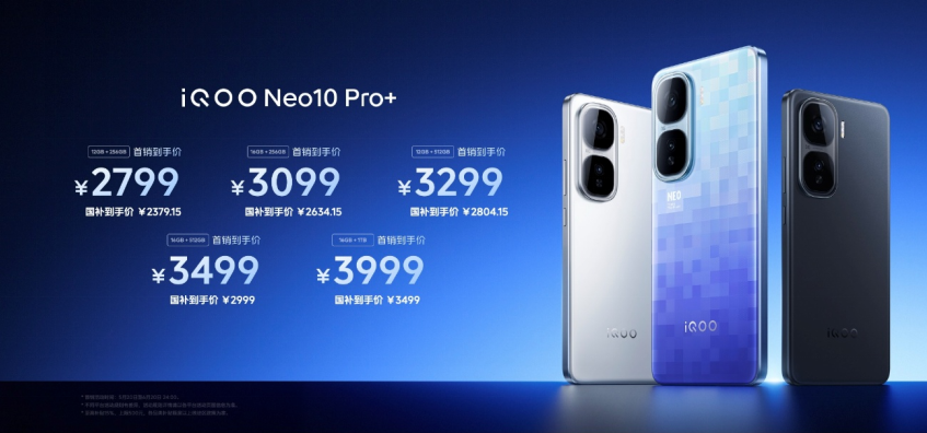 iQOO Neo10 Pro+发布：双芯领衔7大“超配”，游戏性能拉满|vivo iq00 neo|电竞|骁龙8至尊版|vivoAI|旗舰_新浪新闻