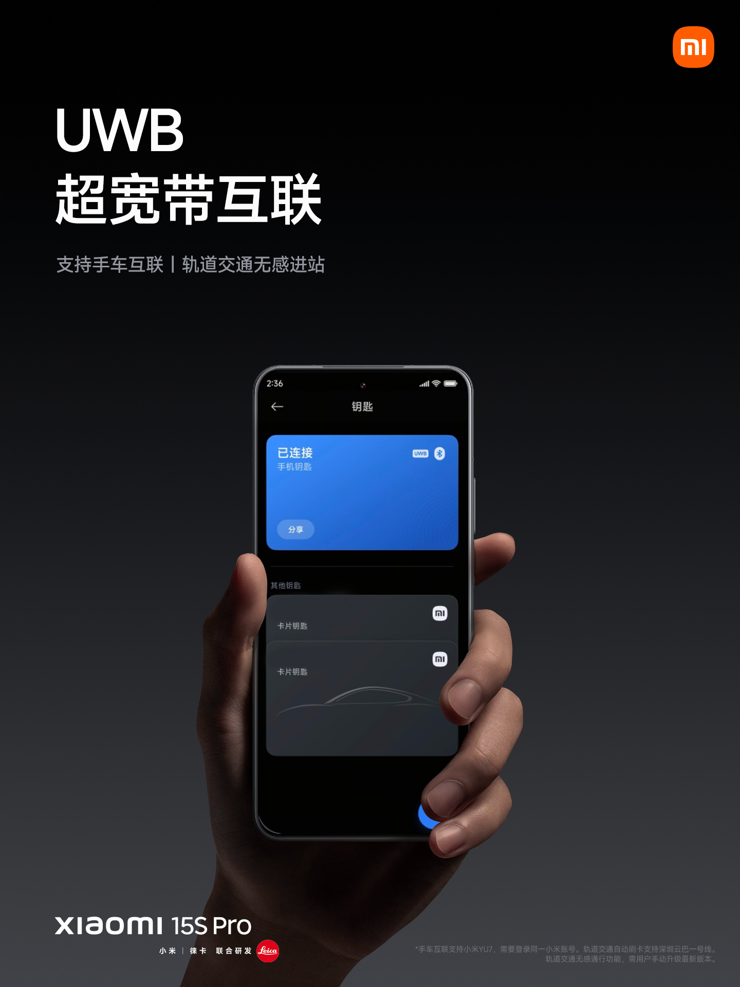 小米 YU7 汽车支持 UWB：无感开锁车门，站立三秒前备箱自动开启|小米|it之家|汽车_新浪科技_新浪网