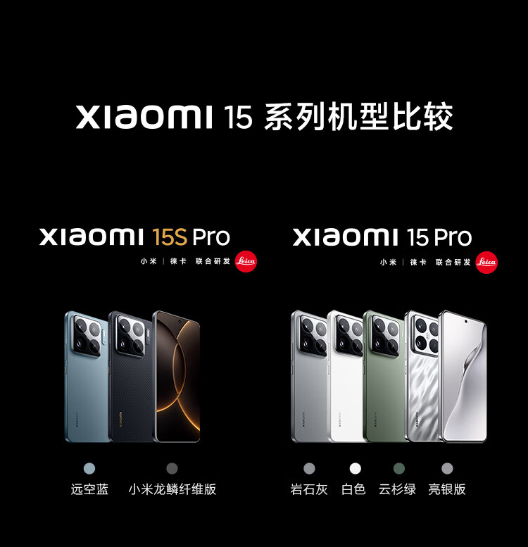 19:50 开抢：小米 15S Pro 手机 5499 元起，下单赠 1366 元尊享服务|小米|电池_新浪科技_新浪网