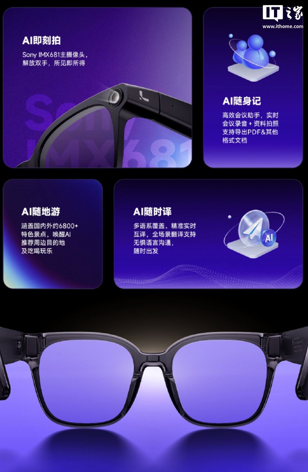 李未可 View AI 眼镜发布：搭骁龙 AR1、支持 AI 拍照翻译交流，1699 元|李未|AI_新浪科技_新浪网