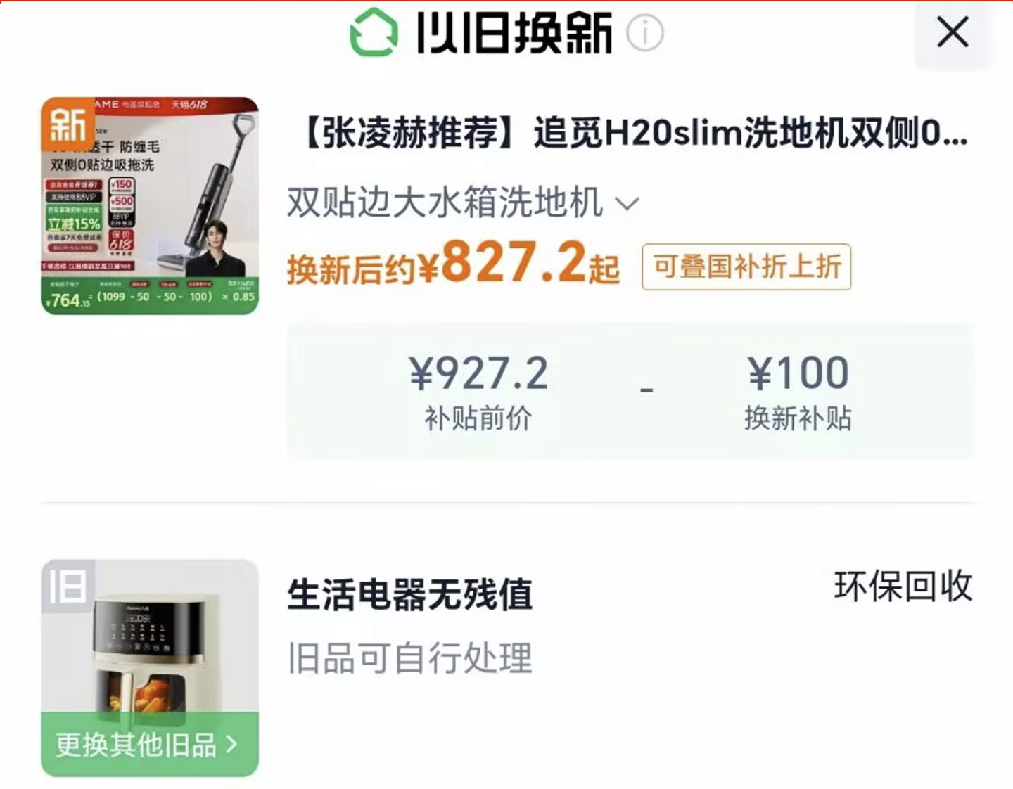 17000Pa 大吸力洗地机仅 597 元，追觅 H20 Slim 官方破冰新低|洗地机_新浪科技_新浪网