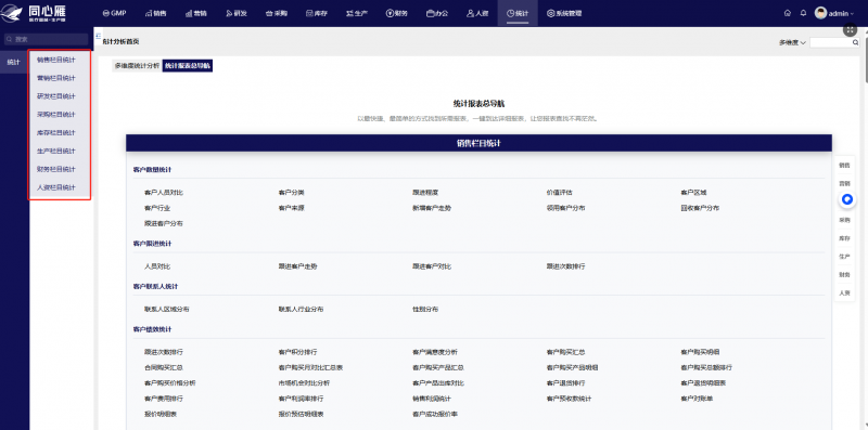 UDI全程追溯+GMP合规闭环：同心雁S-ERP破解医疗器械“监管+溯源”双命题|医疗器械|GMP|雁_新浪科技_新浪网