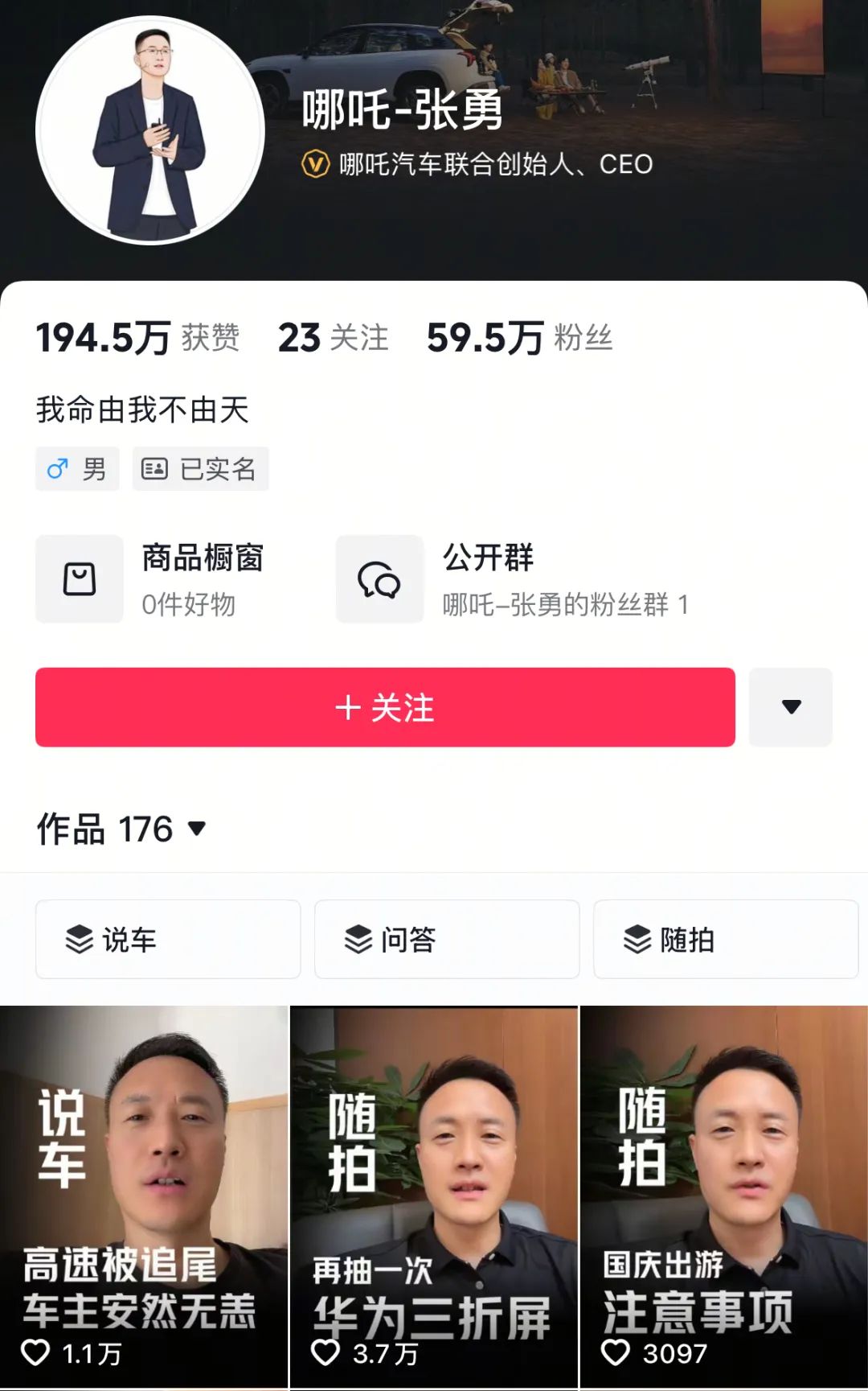 哪吒汽车原CEO张勇4050万股权被冻结，此前被报道已在英国、断更7个月|英国_新浪财经_新浪网