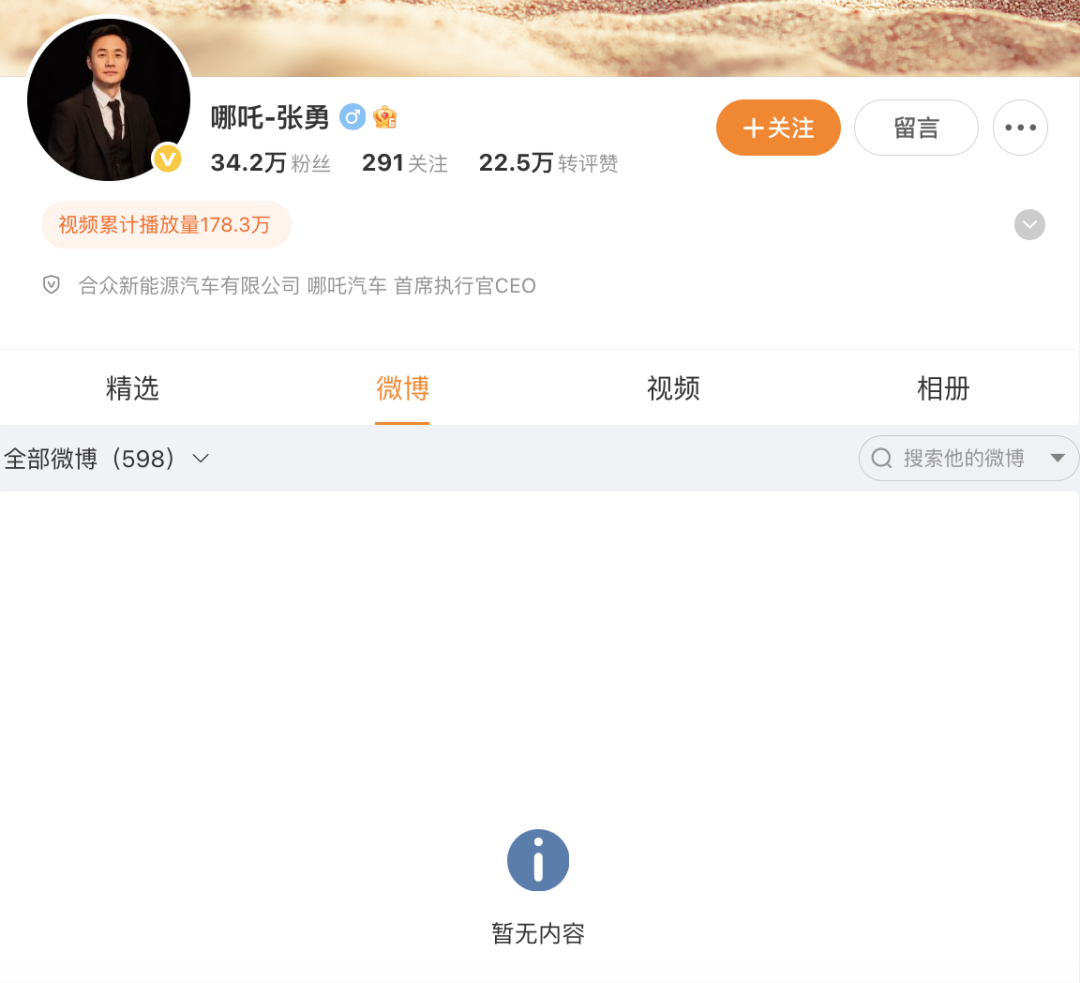 哪吒汽车原CEO张勇4050万股权被冻结，此前被报道已在英国、断更7个月|英国_新浪财经_新浪网