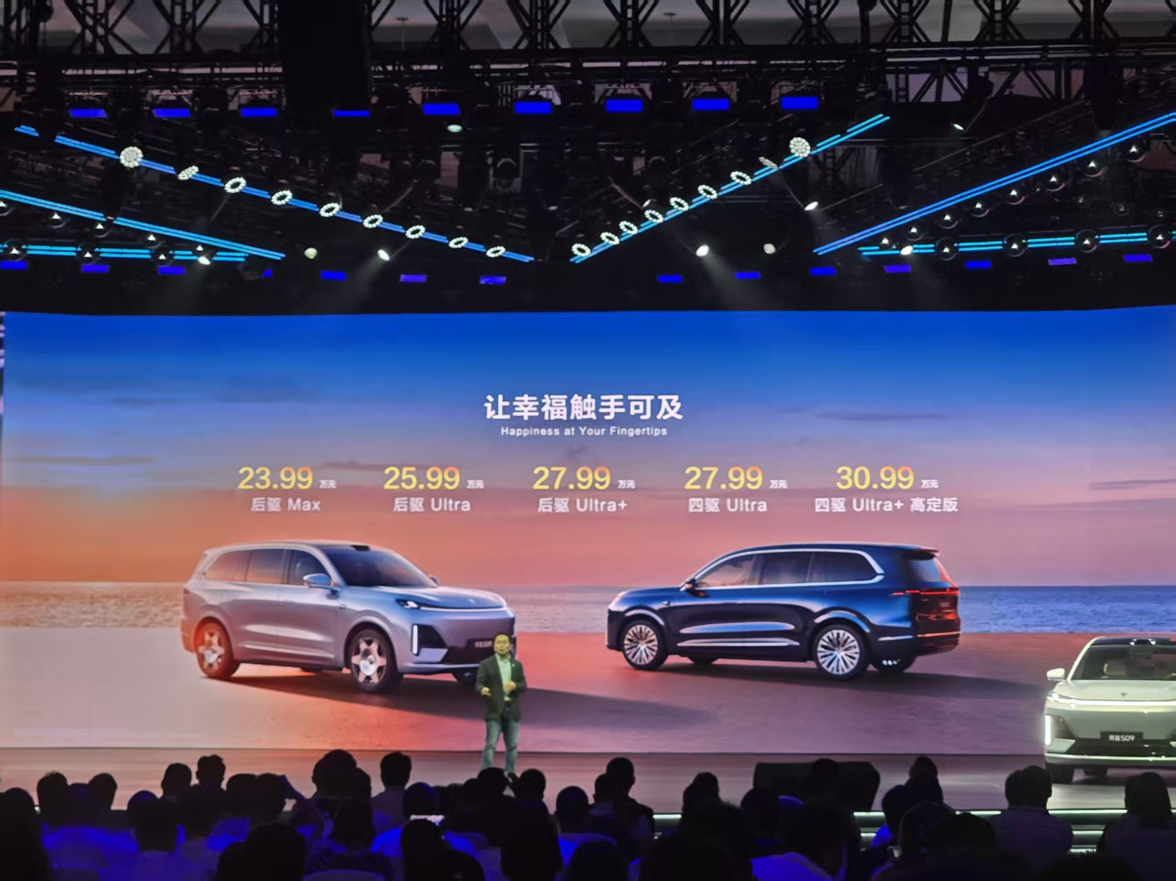 长安深蓝首款全尺寸SUV深蓝S09上市，售价23.99万元起|SUV_新浪财经_新浪网