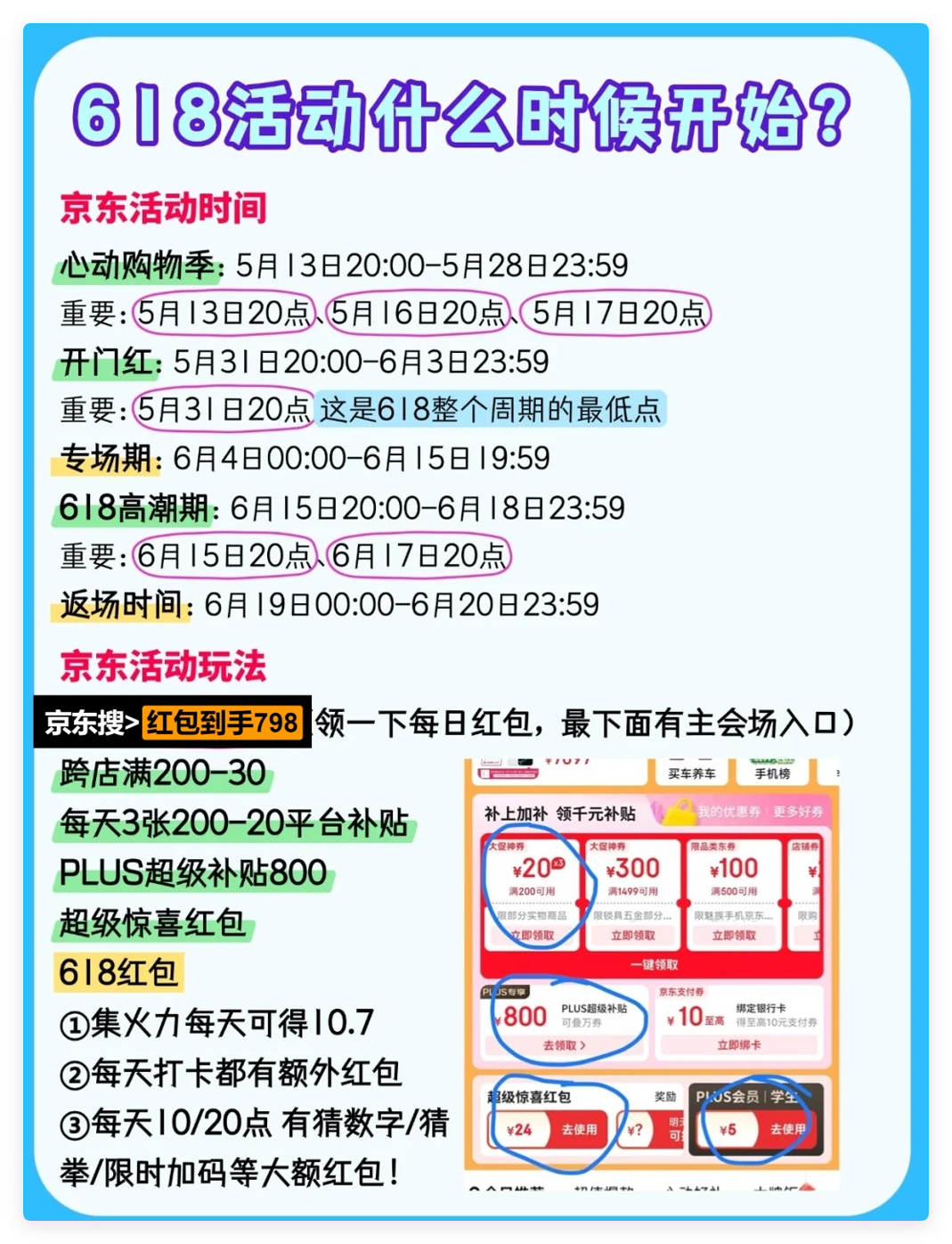 2025淘宝京东618什么时候最便宜？6月17日晚8点开始被定义为“全年最低价日”|京东|家电|618_新浪科技_新浪网