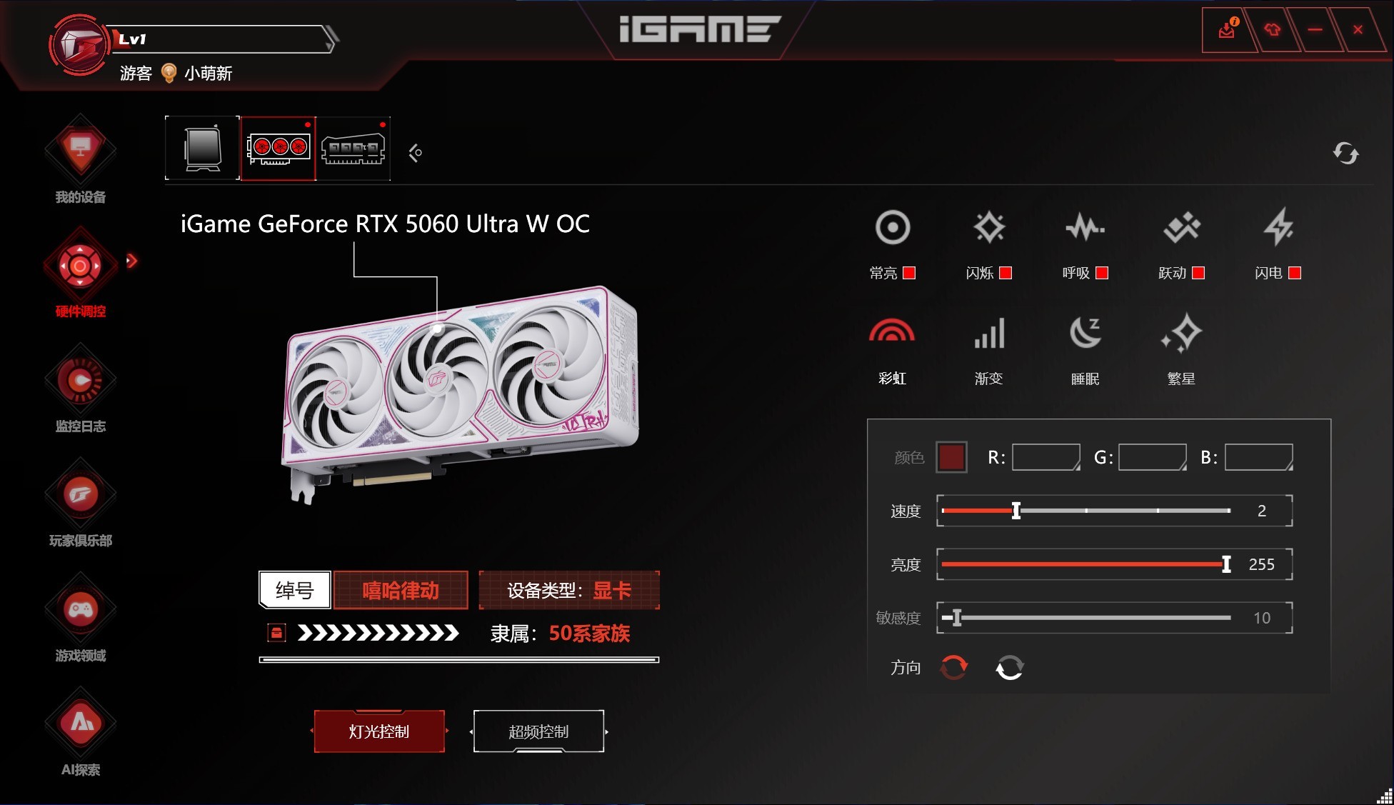 iGame GeForce RTX 5060 Ultra W OC显卡评测 嘻哈炸场1080p 200帧！|设计|iGame|geforce ...