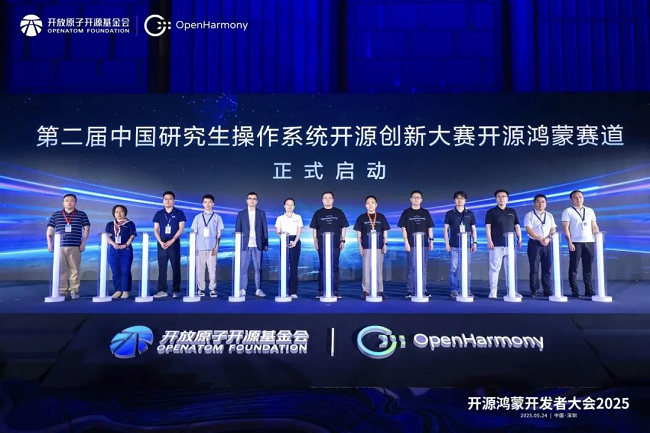 OHDC.2025 | 润开鸿全面呈现“Powered by OpenHarmony”生态技术创新实践与成果_新浪科技_新浪网