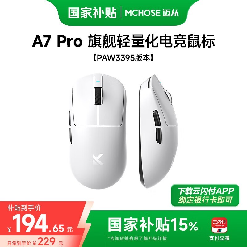 迈从A7 Pro三模鼠标京东优惠价171元|鼠标|京东_新浪科技_新浪网