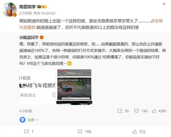 YYP颜宇鹏回应问界M8视频下架：非主观意愿 100%保证没有任何虚假夸大失实造谣|超速_新浪科技_新浪网