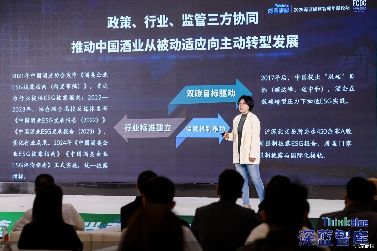 《ESG视角下酒业可持续消费趋势洞察报告》发布|ESG_新浪财经_新浪网