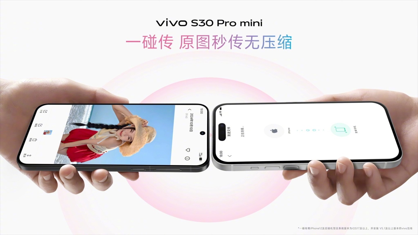 vivo S30 Pro mini 手机发布：6.31 英寸多彩小直屏，3499 元（国补价 2999 元）起|直屏|vivo|索尼_新浪科技_新浪网