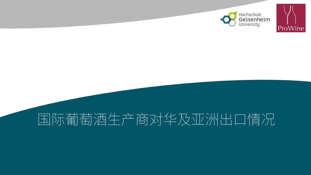 Simone Loose：2025年葡萄酒商业报告–中国篇|葡萄酒_新浪科技_新浪网