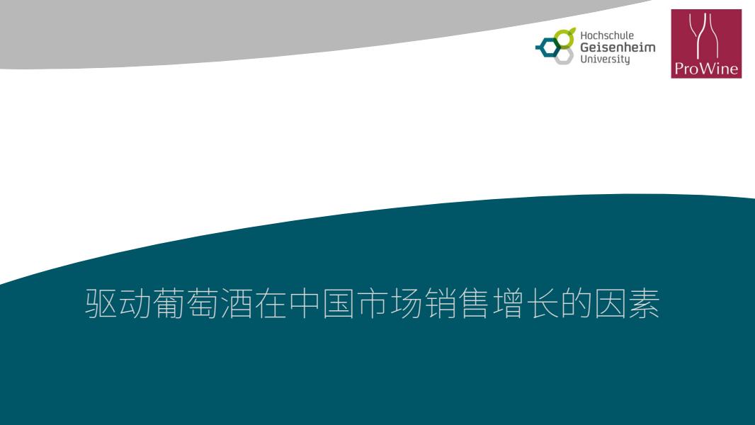 Simone Loose：2025年葡萄酒商业报告–中国篇|葡萄酒_新浪科技_新浪网