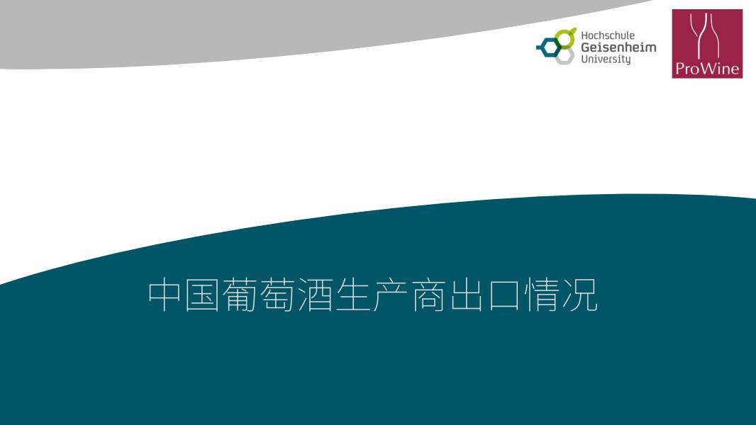 Simone Loose：2025年葡萄酒商业报告–中国篇|葡萄酒_新浪科技_新浪网