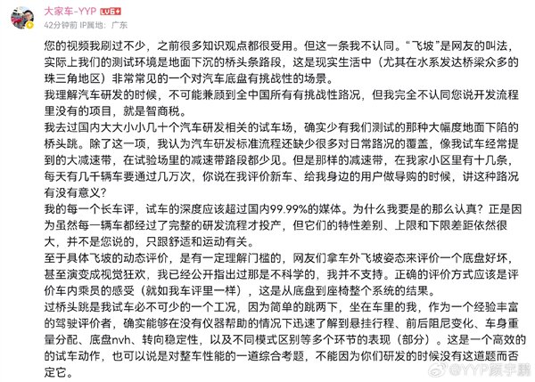 YYP颜宇鹏问界M8“飞坡”测试被喷智商税 本人回应：敢拿家人起誓 没有表演夸大|车评|试车_新浪科技_新浪网