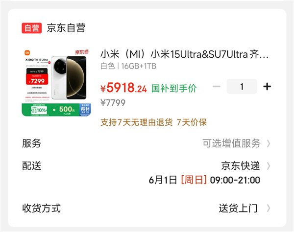 618史低价！小米15 Ultra 16+1T不到6000元：网友直呼性价比起飞了|小米|性价比_新浪科技_新浪网
