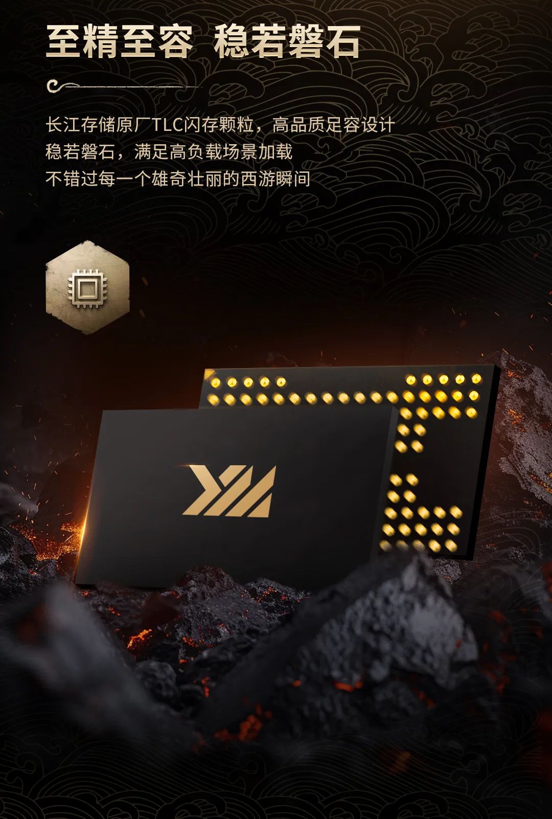 《黑神话：悟空》联名版：致态 TiPlus 7100 固态硬盘 2TB 版 799 元探新低|固态硬盘|联名版_新浪科技_新浪网