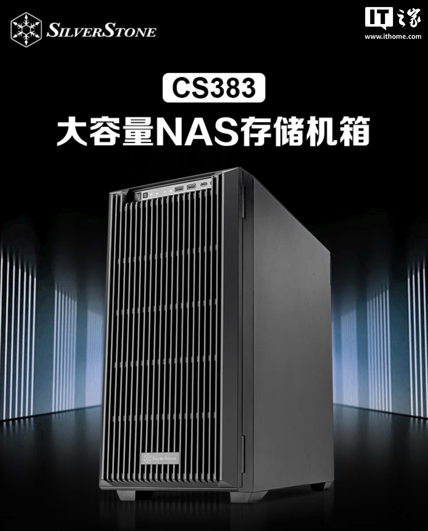 银昕塔式工作站 / NAS 机箱 CS383 国行上架：提供 8 个热插拔硬盘位和第二电源位，2099 元_新浪科技_新浪网
