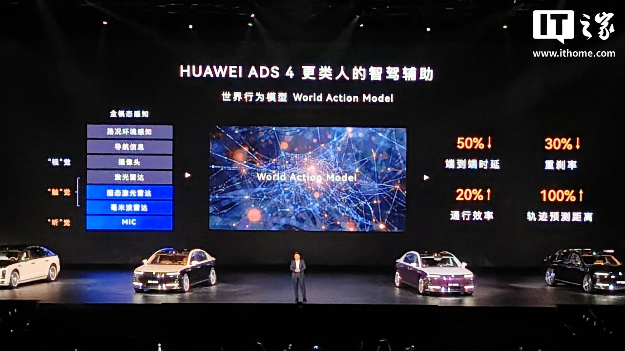 尊界 S800 首搭 HUAWEI ADS 4 智驾系统，全模态感知可用于“窄车位、窄通道、礼让行人”等场景_新浪科技_新浪网