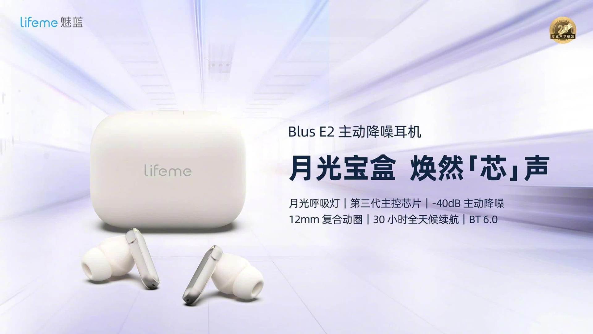 169 元魅蓝 Blus E2 主动降噪耳机上市：升级蓝牙 6.0 + 30h 续航，单耳 4.5g|蓝牙|IT之家|降噪耳机_新浪科技_新浪网