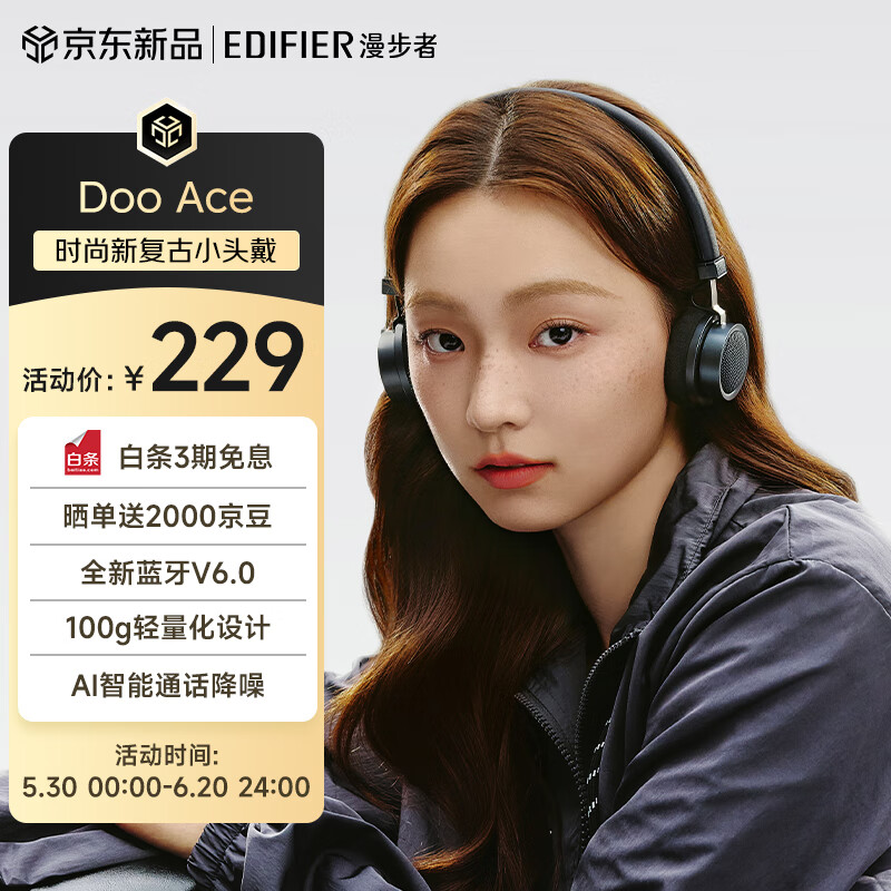 漫步者推出 Doo Ace 头戴式耳机：蓝牙 6.0、32mm 动圈，首发价 206.1 元|漫步者|蓝牙|头戴式耳机_新浪科技_新浪网