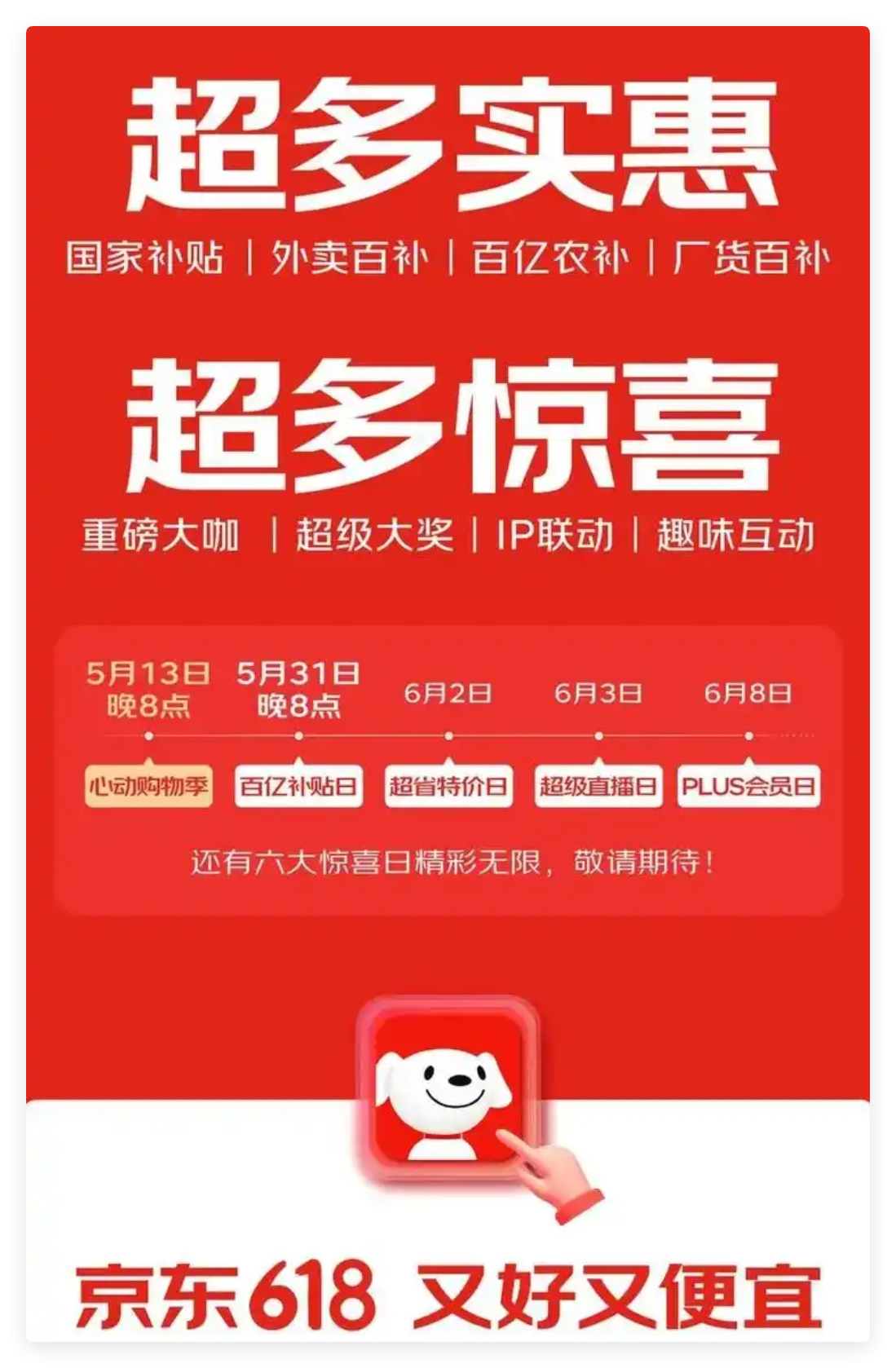 618活动什么时候买最便宜优惠力度最大？2025年京东淘宝618活动时间表全览：618最便宜最优惠选购攻略|618|京东|淘宝_新浪科技_新浪网