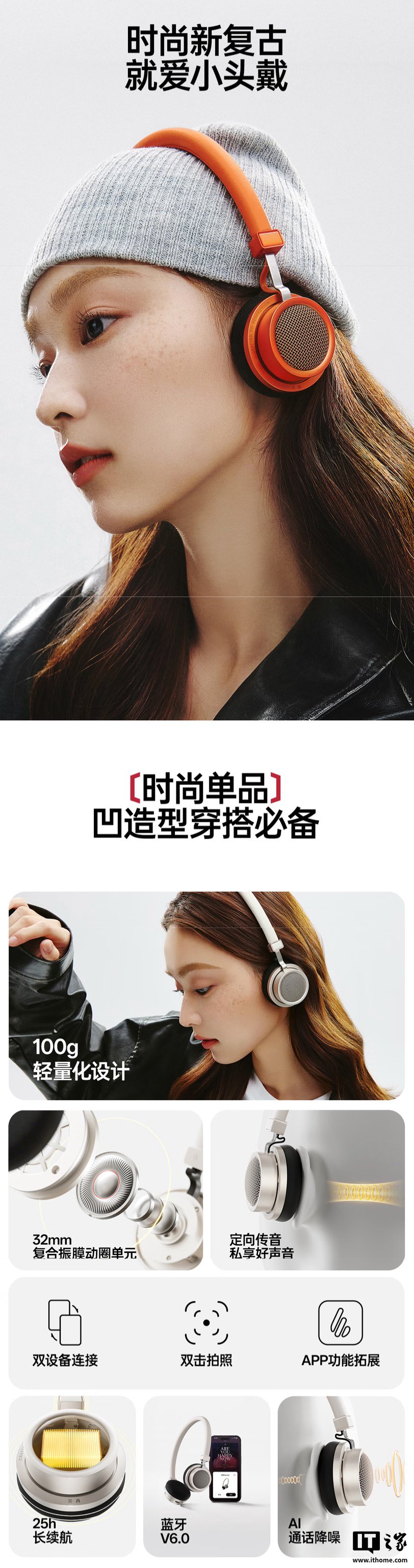 漫步者推出 Doo Ace 头戴式耳机：蓝牙 6.0、32mm 动圈，首发价 206.1 元|漫步者|蓝牙|头戴式耳机_新浪科技_新浪网