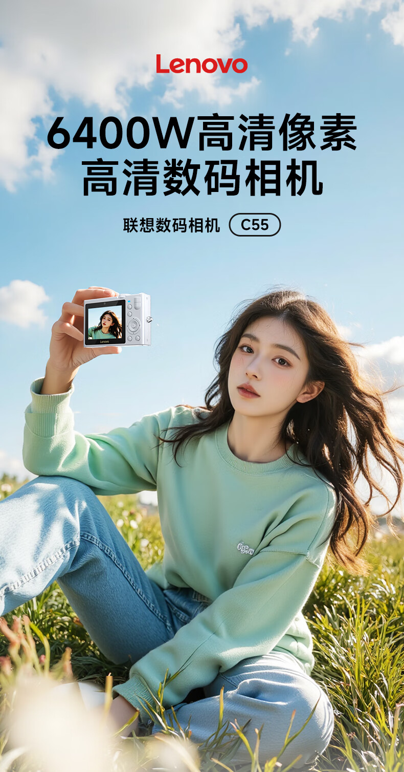 联想推出 424 元 C55 数码相机：6400 万像素 1/3 英寸索尼 CMOS|联想|数码相机|索尼_新浪科技_新浪网