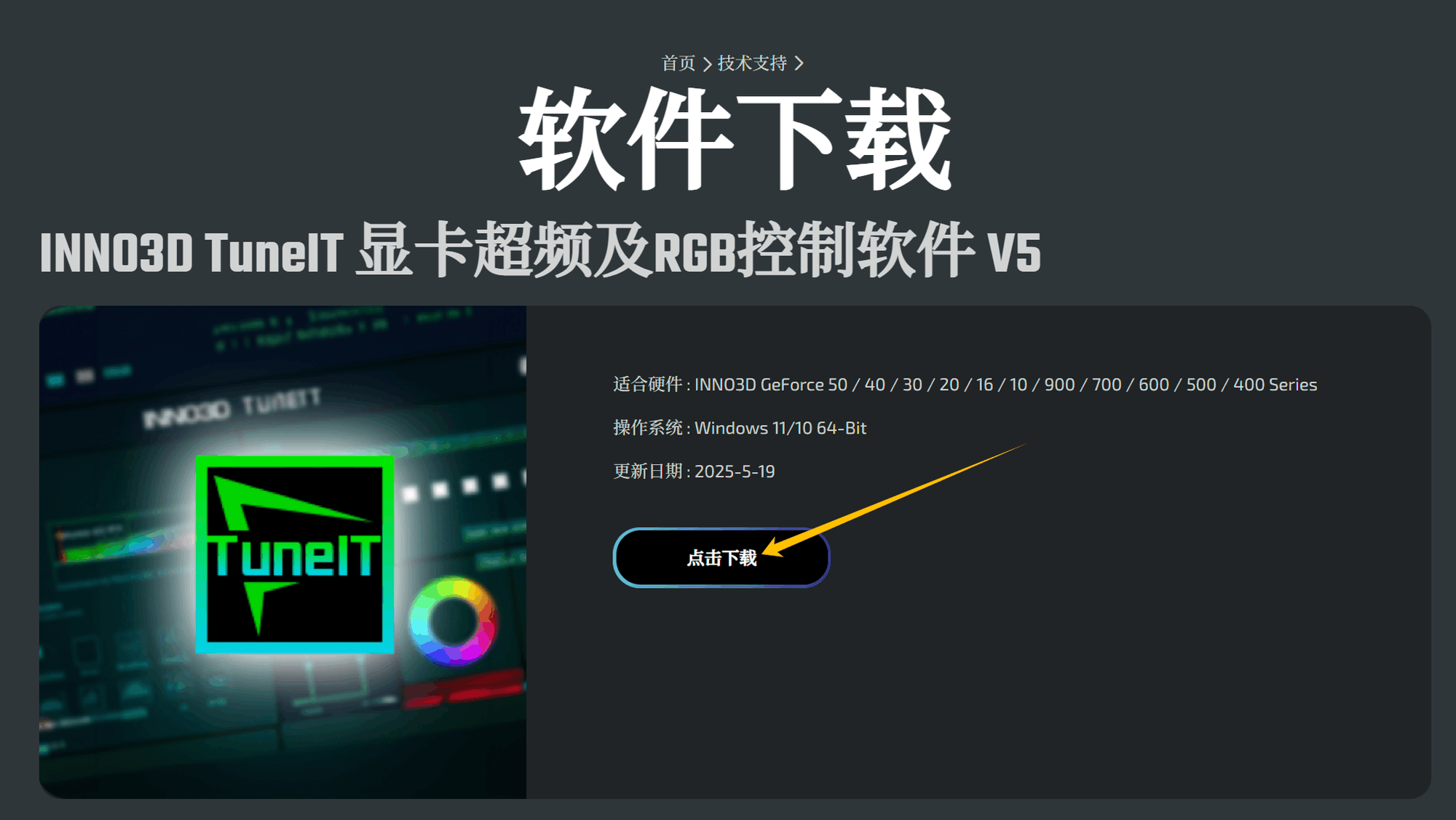 INNO3D TuneIT软件全新升级！更简单的显卡控制中心|风扇|软件_新浪科技_新浪网