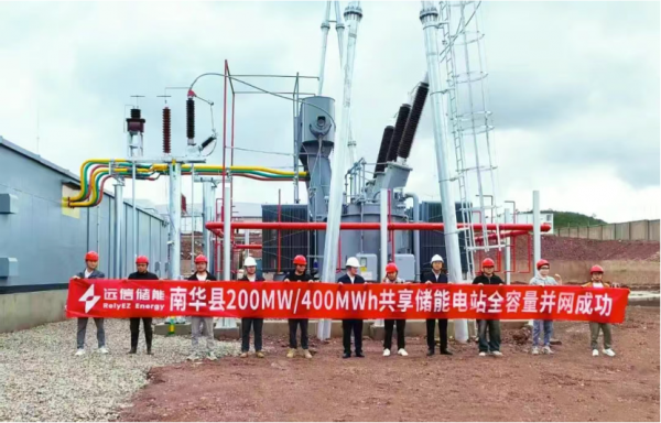 1.5GWh！远信储能四大标杆项目全容量并网，擘画绿色能源新图景_新浪财经_新浪网