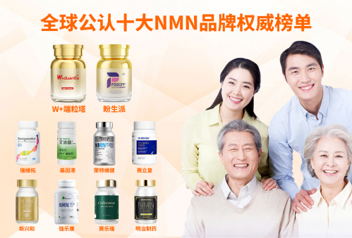 如何判断用不用补充NMN？认准身体3大反应，附2025十大NMN品牌权威排名|日本_新浪科技_新浪网