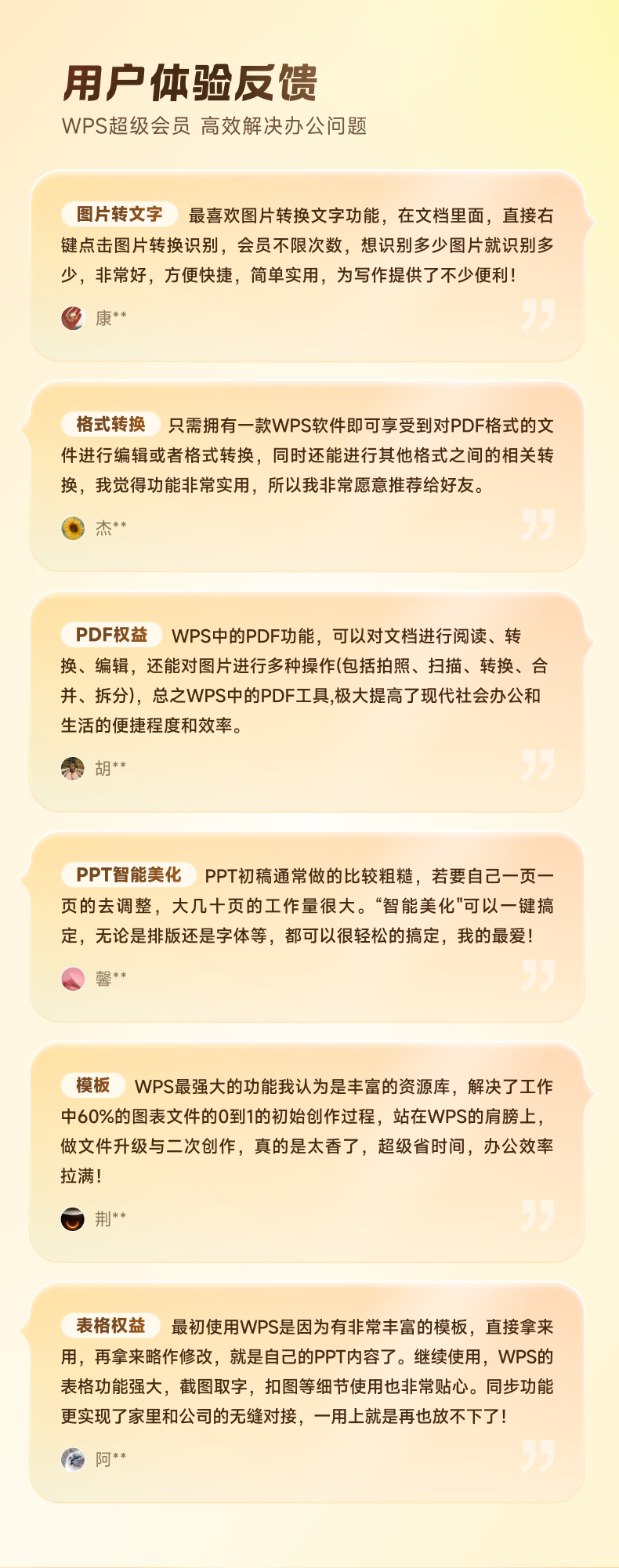 WPS 超级会员 618 再发车：3 元 / 月、28 元 / 年官方狂促闭眼囤|wps|京东|618_新浪科技_新浪网