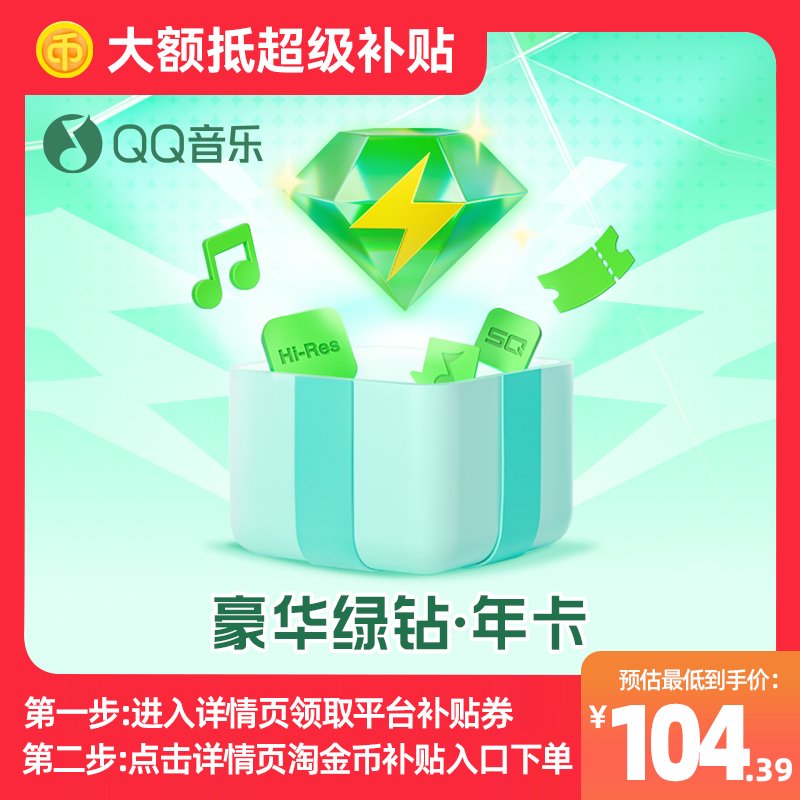 全网会员 618 探底合集：WPS 低至 3 元/月、QQ 音乐 8.8 元/月、爱奇艺 / 网盘下载破冰新低|QQ|618|天猫_新浪科技_新浪网