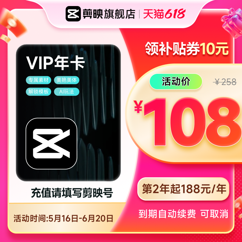 全网会员 618 探底合集：WPS 低至 3 元/月、QQ 音乐 8.8 元/月、爱奇艺 / 网盘下载破冰新低|QQ|618|天猫_新浪科技_新浪网