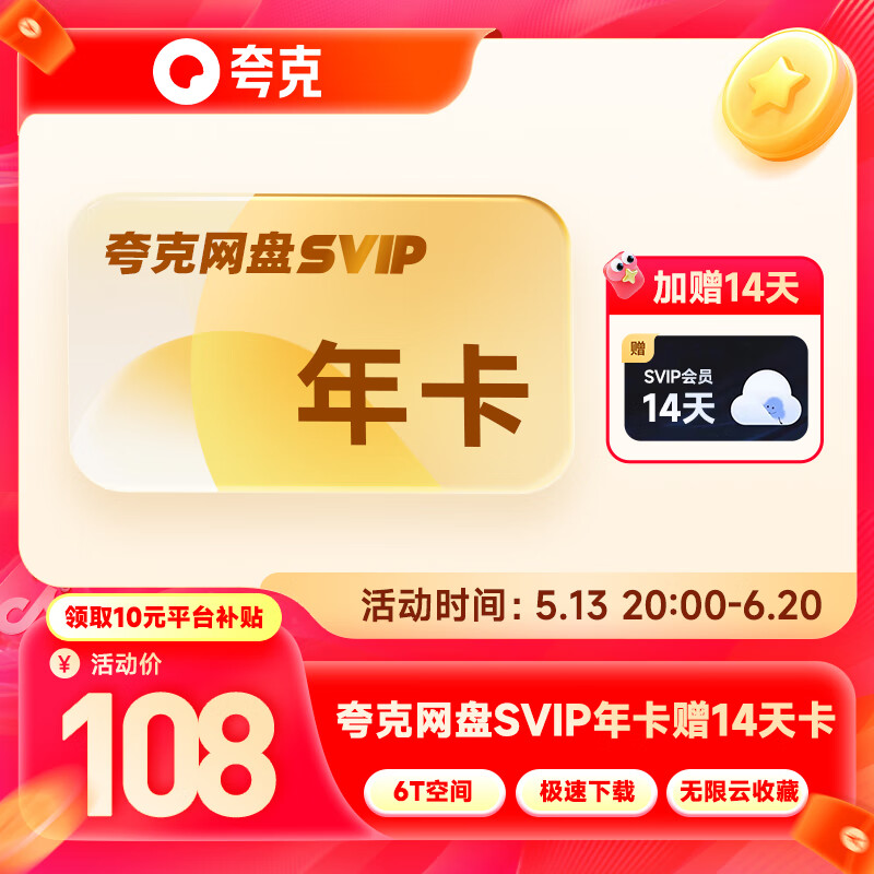 全网会员 618 探底合集：WPS 低至 3 元/月、QQ 音乐 8.8 元/月、爱奇艺 / 网盘下载破冰新低|QQ|618|天猫_新浪科技_新浪网